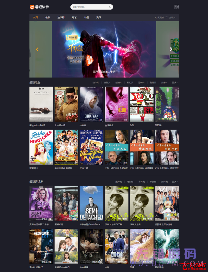 三十四套套飞飞CMS影视站模板下载 , 无错源码