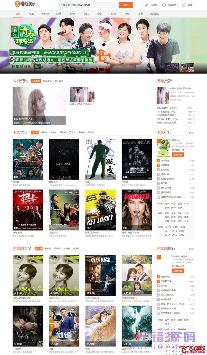 三十四套套飞飞CMS影视站模板下载 , 无错源码