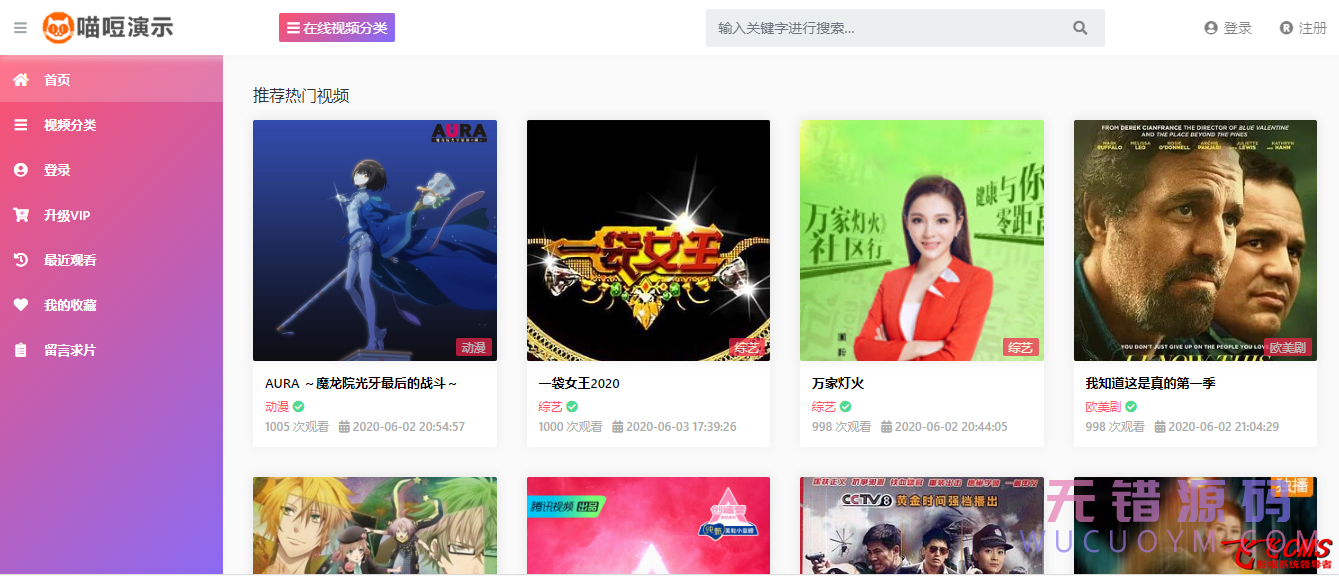 三十四套套飞飞CMS影视站模板下载 , 无错源码