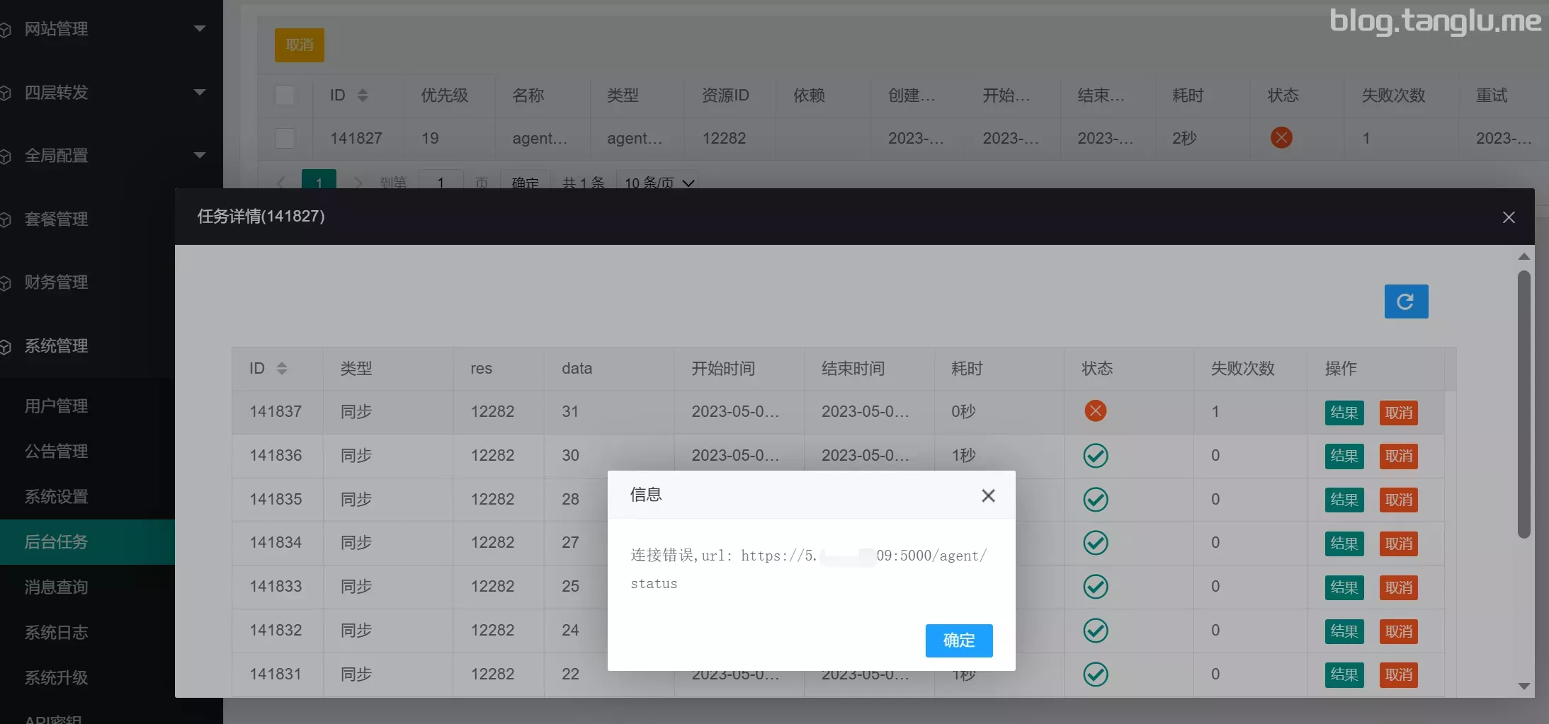 使用cdnfly自建CDN并配置CC防护(更新了漏洞) , 无错源码