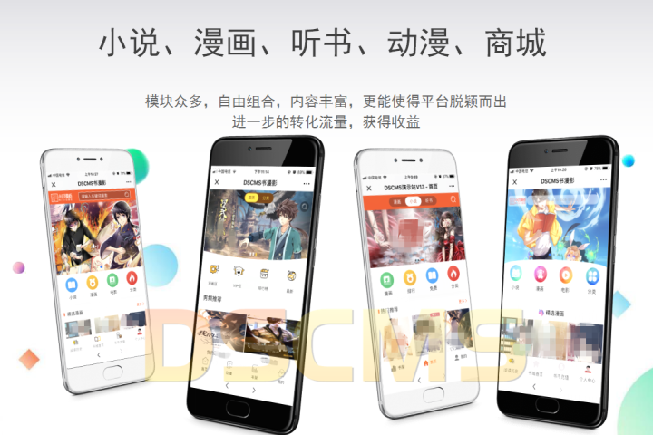 漫城CMS（mccms）开源全源码 , 无错源码