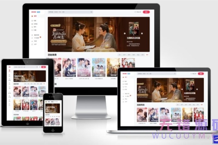 电影先生MxPro4.3主题模板首途第二十九套模板苹果CMS影视模板 , 无错源码