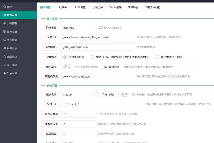 船说cms4.01，对接小浣熊漫画 , 无错源码