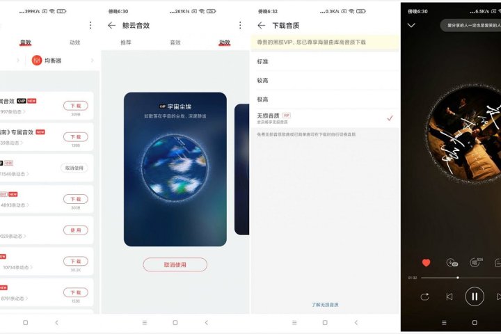 #Android#网易云音乐App_v6.0_集成杜比大喇叭β_3.4.0 , 无错源码