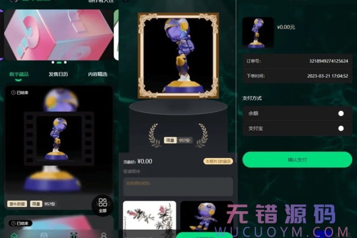壹牛NFT数字艺术藏品UNIAPP前端+PHP后端开源源码 , 无错源码