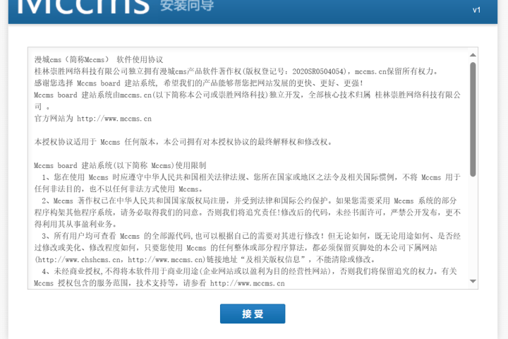 漫城漫画/小说系统(mccms)安装及使用教程 , 无错源码